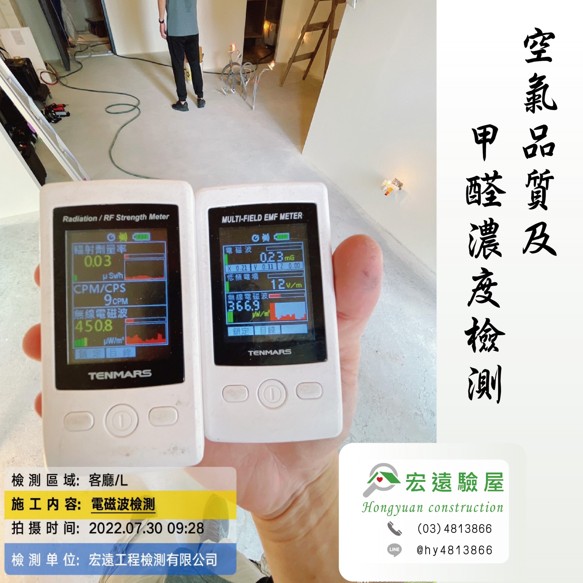 【禾林Rich one】- 中壢青埔新成屋預售屋，疫情交屋驗屋公司首選推薦 | 宏遠驗屋